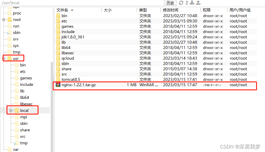 Linux Centos7安装Nginx_linux centos7 安装nginx-CSDN博客