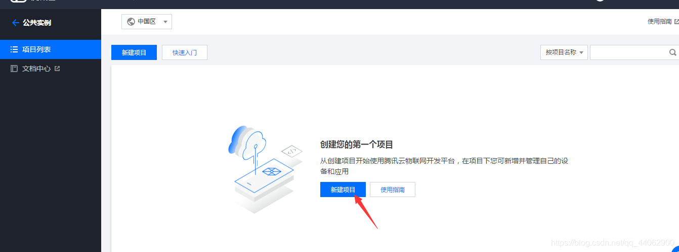 Stm32esp8266esp 12f物联网温度计 腾讯云物联网stm32 Esp8266 12f怎么上腾讯云 Csdn博客