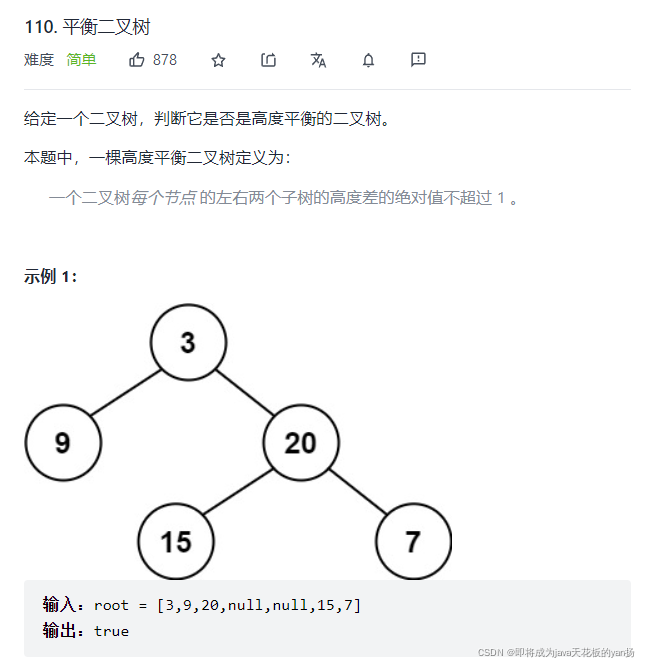 LeetCode刷题（101，104，110，226）_leetcode101刷题-CSDN博客
