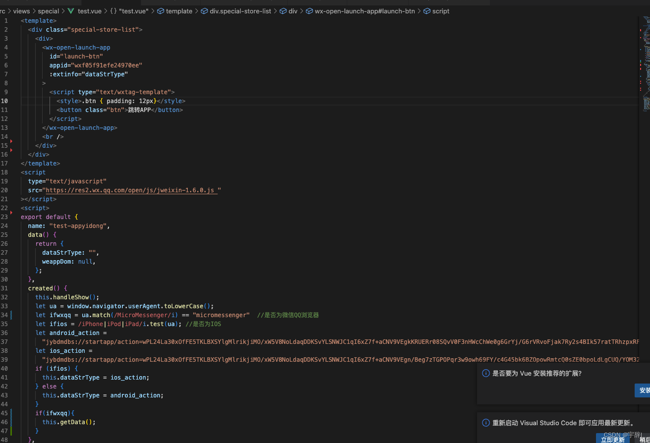 微信H5网页唤起 跳转APP_wxentryactivity 从微信h5页面分享进来以后启动app-CSDN博客