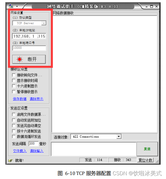 ESP32-S3如何用socket通信_esp32 socket-CSDN博客