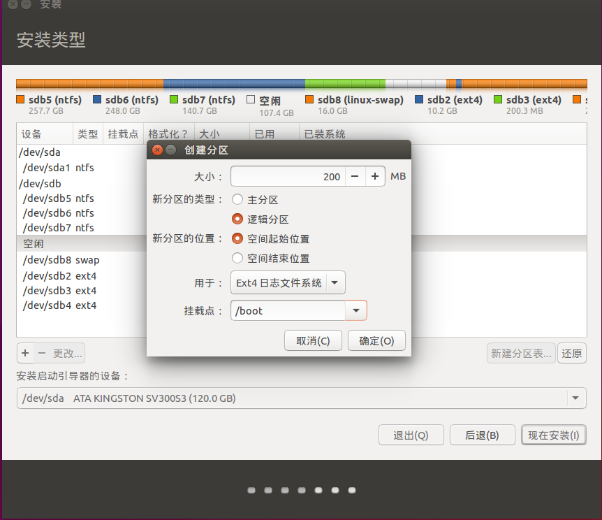 Windows利用easyBCD装Ubuntu双系统_easybcd安装ubuntu-CSDN博客