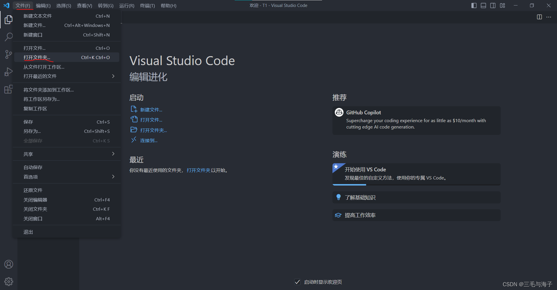 前端 -- 基础 保姆级介绍 VSCode 必备插件安装 常用快捷键_vscode 装插件 指令-CSDN博客