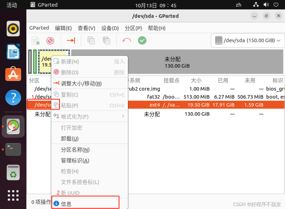 GParted给ubuntu系统磁盘resize大小时候出现cannot resize read-only file system解决办法_gparted无法调整分区大小-CSDN博客