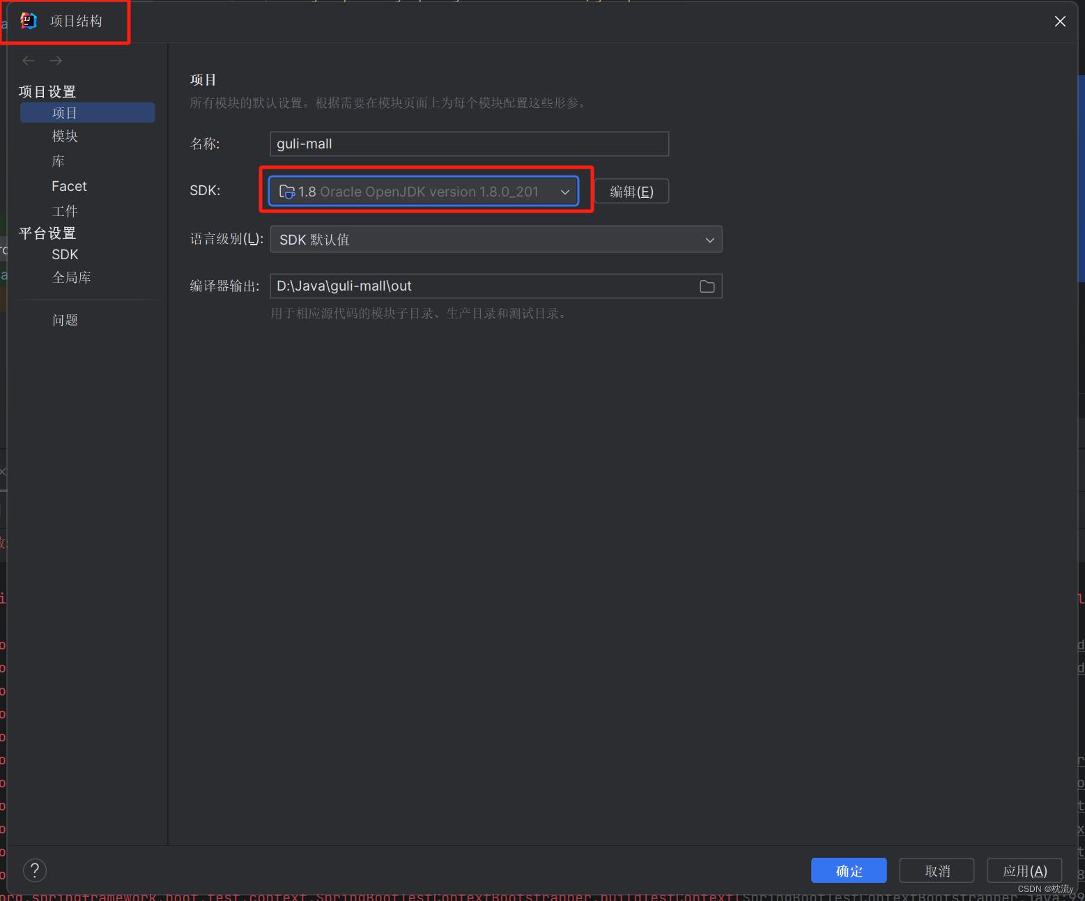 谷粒商城p18报错Failed to read candidate component class-CSDN博客