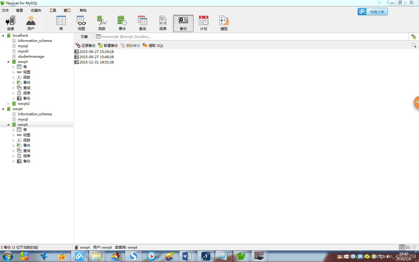 mysql导入sql文件出错的一种解决方法_terminal close -- query aborted-CSDN博客