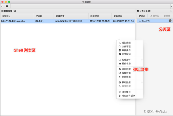 Web安全-AntSword（中国蚁剑）Webshell管理工具使用-CSDN博客
