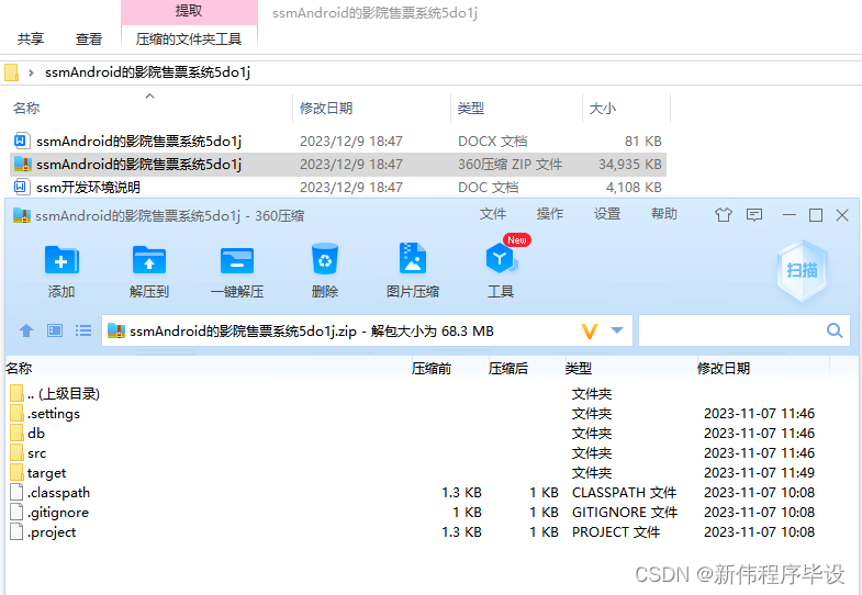 ssmAndroid的影院售票系统(开题+源码)_基于android的售票系统-CSDN博客