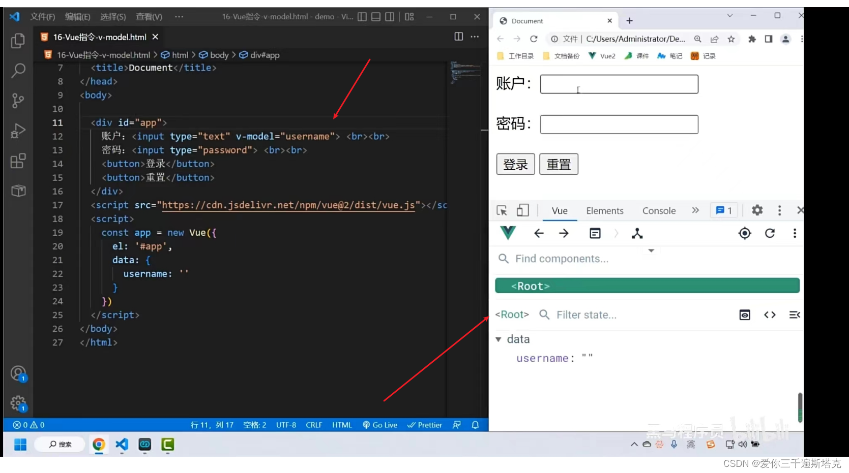 Vue中的v Model数据绑定与script节点数据结构 Csdn博客