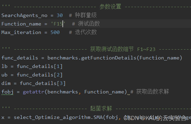 超详细 黏菌算法原理、实现及其改进与利用matlabpython Csdn博客