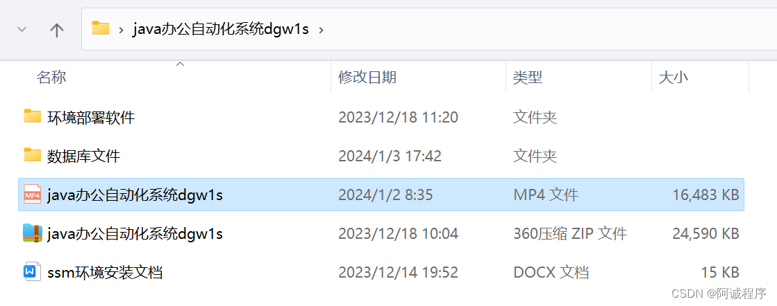 Java办公自动化系统源码开题报告java自动化源码 Csdn博客