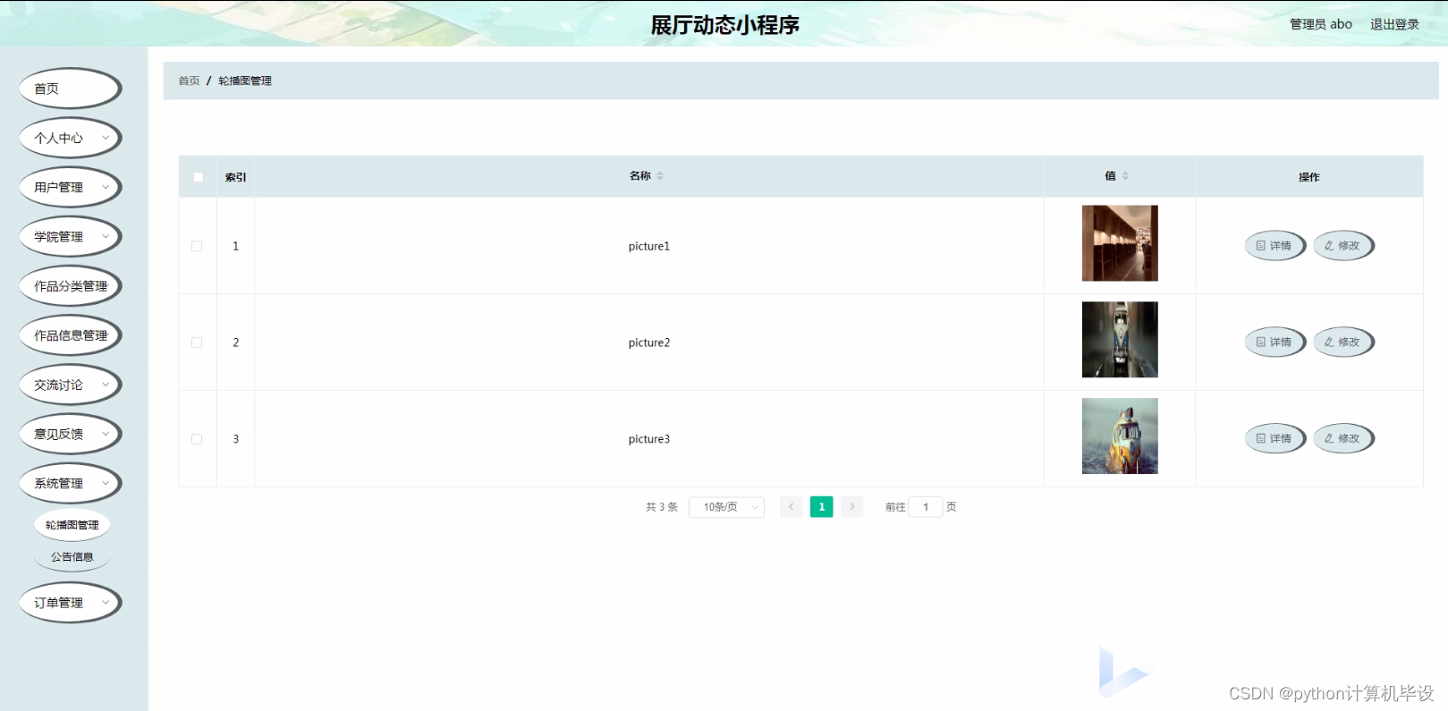 Java计算机毕业设计展厅动态小程序【附源码远程部署程序mysql】vr展馆小程序毕业设计 Csdn博客