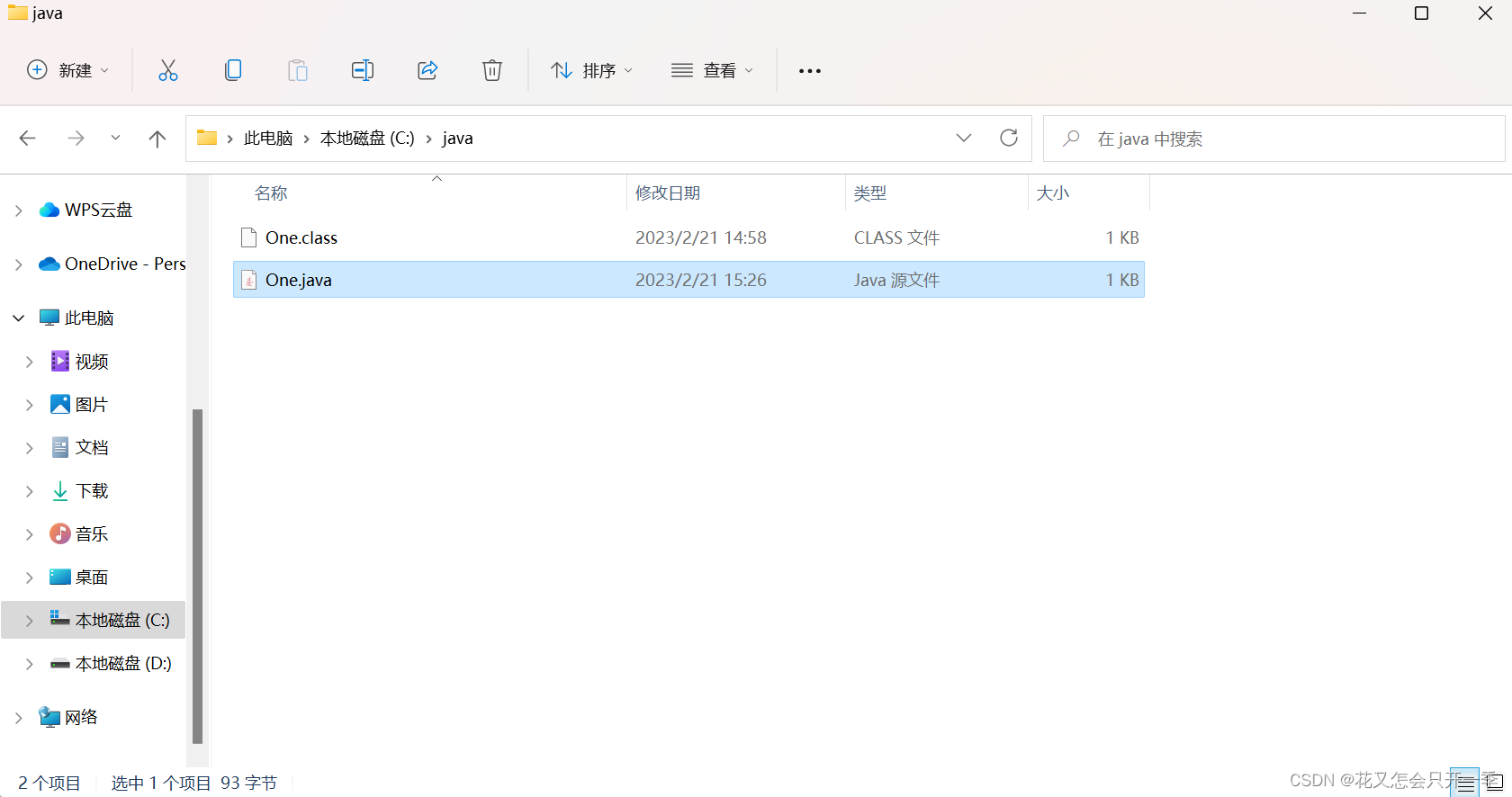 Java编程入门:验证环境与运行helloworld程序 Csdn博客