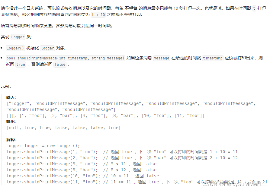 Leetcode精选算法200题 (4)359 日志速率限制器日志限流 Leetcode Csdn博客 8664