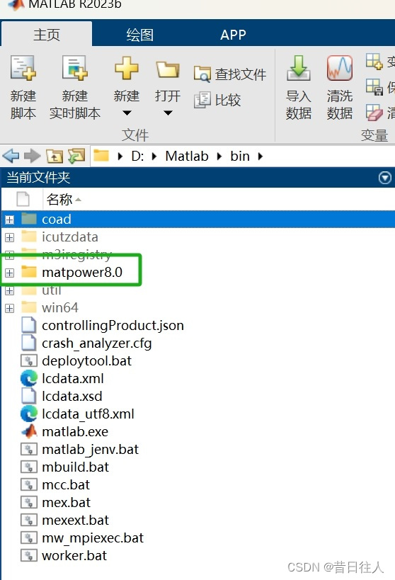 Matlab 安装Matpower（windows）_matpower安装包-CSDN博客