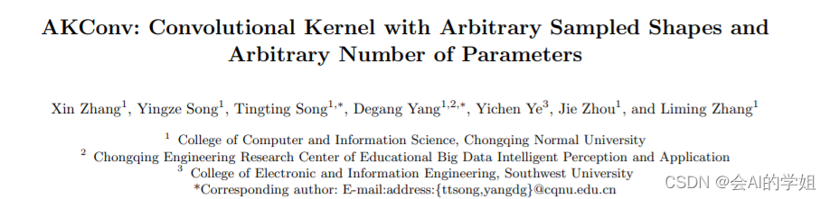 YOLOv8优化策略：自适应改变核大小卷积AKConv，效果优于标准卷积核和DSConv |2023.11月最新成果_yolov8 ...