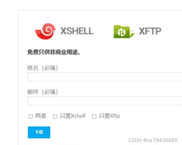 快速掌握Xftp：Windows文件传输至服务器的简易教程-CSDN博客