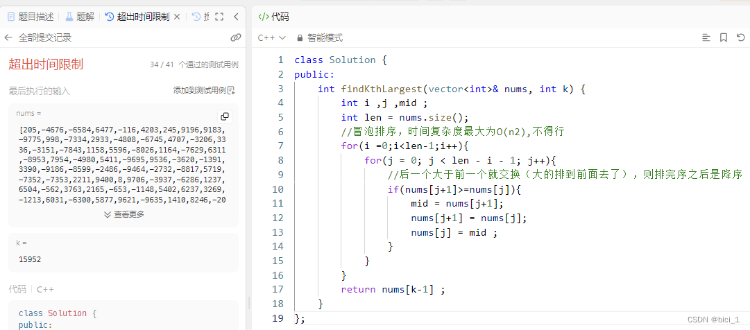 Leetcode力扣 排序问题（已完结） 力扣排序题 Csdn博客