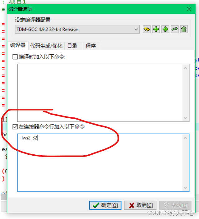 Win10在Dev-C++中用Winpcap监控IP数据包_dev c++如何看监控-CSDN博客