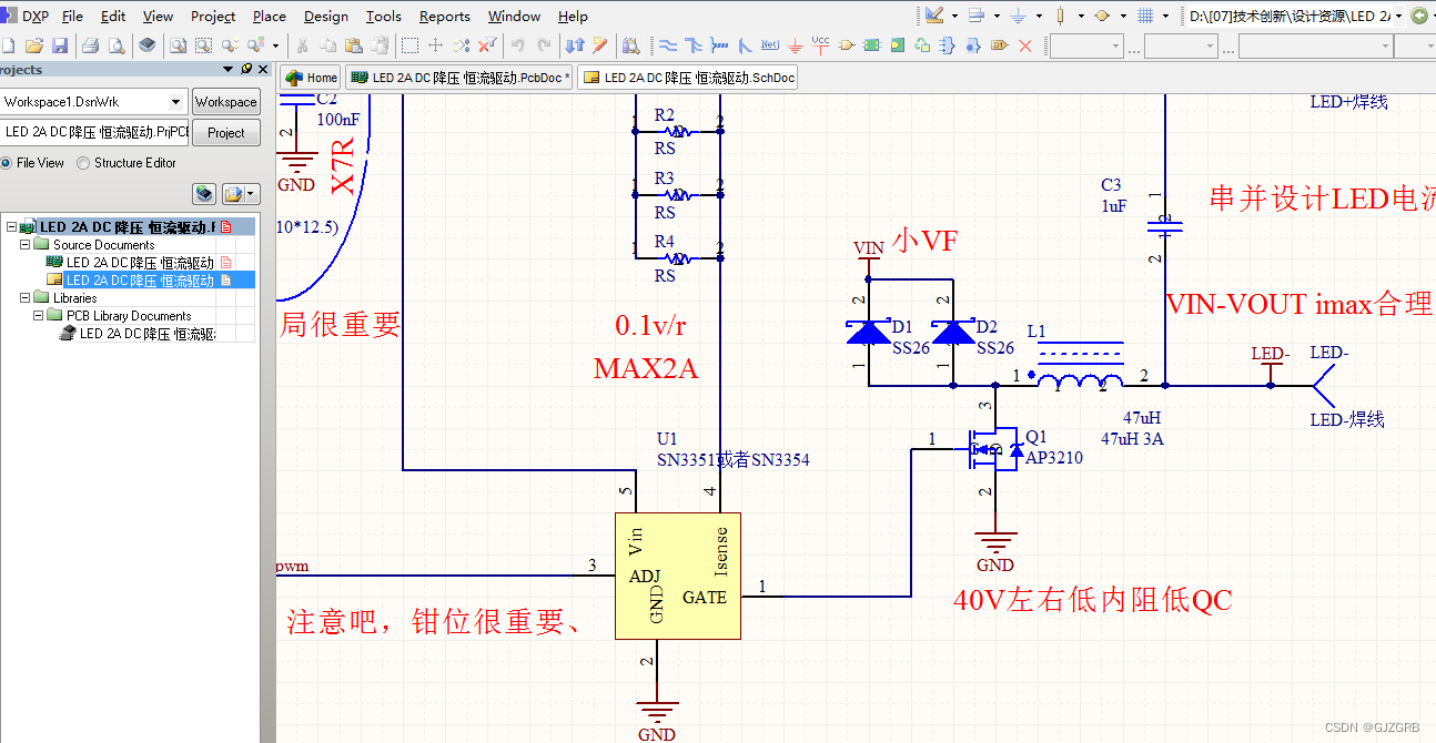 小功率LED灯 2A DC 降压恒流驱动板硬件（原理图+PCB+封装库）_灯pcb文档下载-CSDN博客