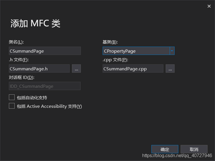 【MFC】Visual Studio 2017 用类向导添加MFC类，基类列表没有CPropertyPage类_vc 添加mfc类后找不到基类-CSDN博客