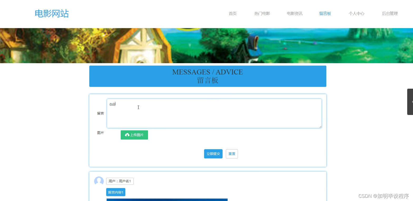 毕设项目：电影网站jspjavaspringmvcmysqlmybatisjava框架设计电影网站 Csdn博客