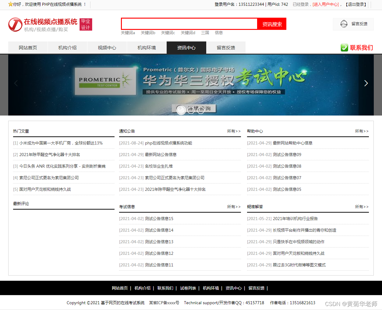 Php毕业设计 基于phpmysql在线视频点播系统毕业设计开题报告功能参考基于php的音视频播放系统设计与实现开题报告 Csdn博客