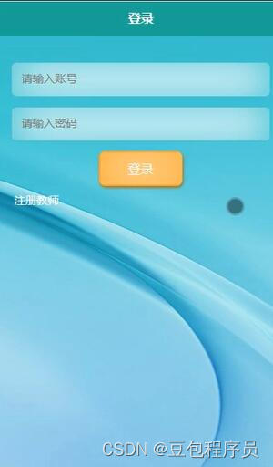 【android毕业设计】教师业绩考核计分系统 Springboot 微信小程序绩效考核android Demo Csdn博客