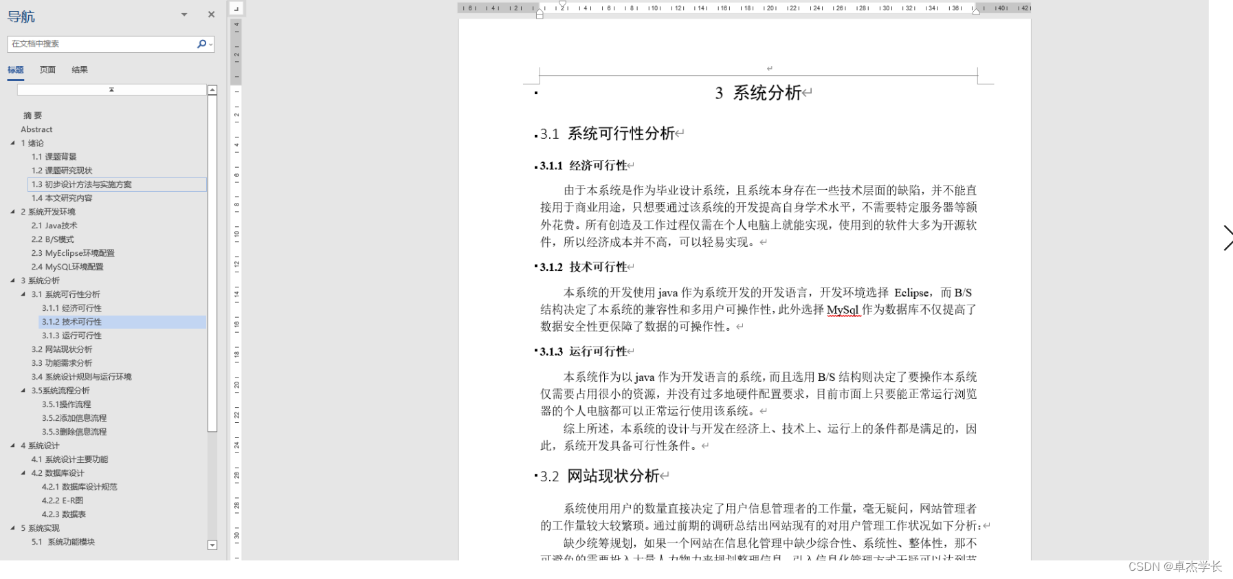 附源码 Java毕业设计基于mvc框架的在线书店设计(系统lw)你是一名java Web开发人员你的任务是使用mybatis框架设计一一个在线书店系统 Csdn博客