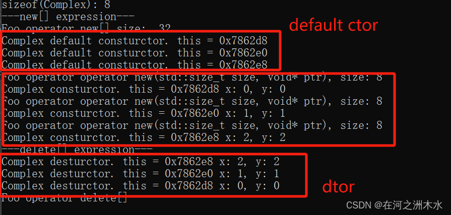 C++ 中的内存分配 -- new 与 delete_c++ 中函数返回值为new分配的内存空间-CSDN博客