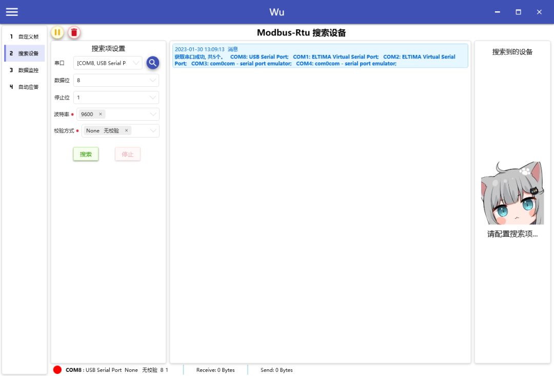 一款WPF开发的通讯调试神器（支持Modbus RTU、MQTT调试）-CSDN博客