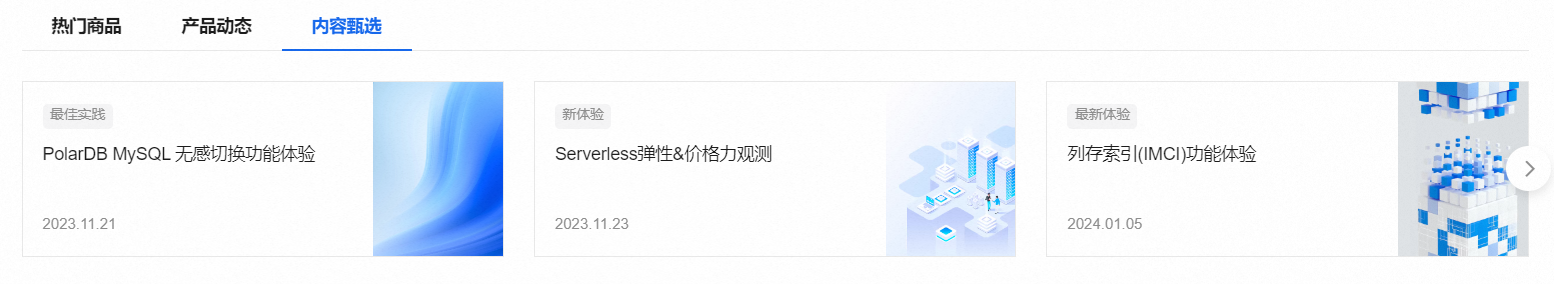 polardb_商品选用分析_polardb-mysql价格-CSDN博客