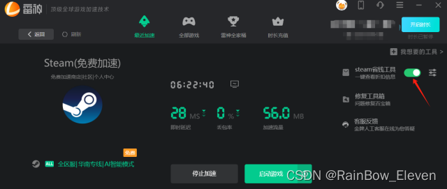 Ultimate Godspeed/终极神速游戏登不上、启动失败解决方法一览_lust goddess加载不进去-CSDN博客