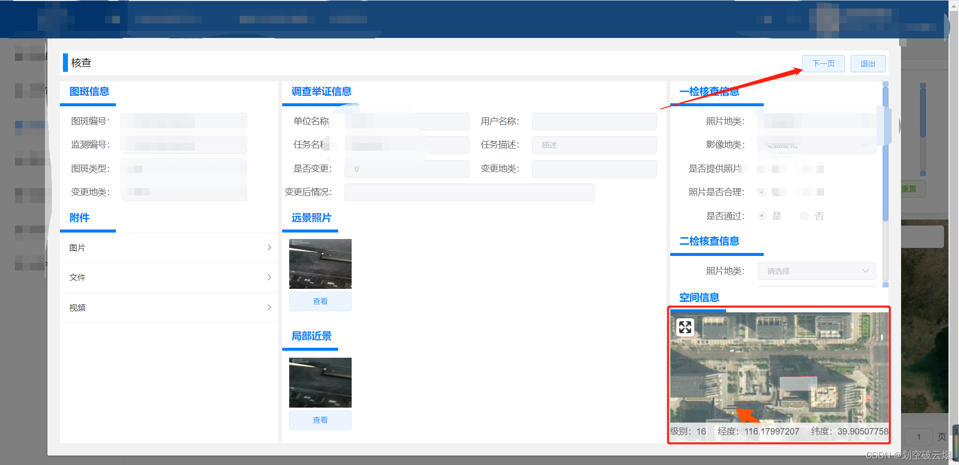 vue 中 mapbox 的使用 ，（同一页面进行多次切换操作）_vue mapbox-CSDN博客