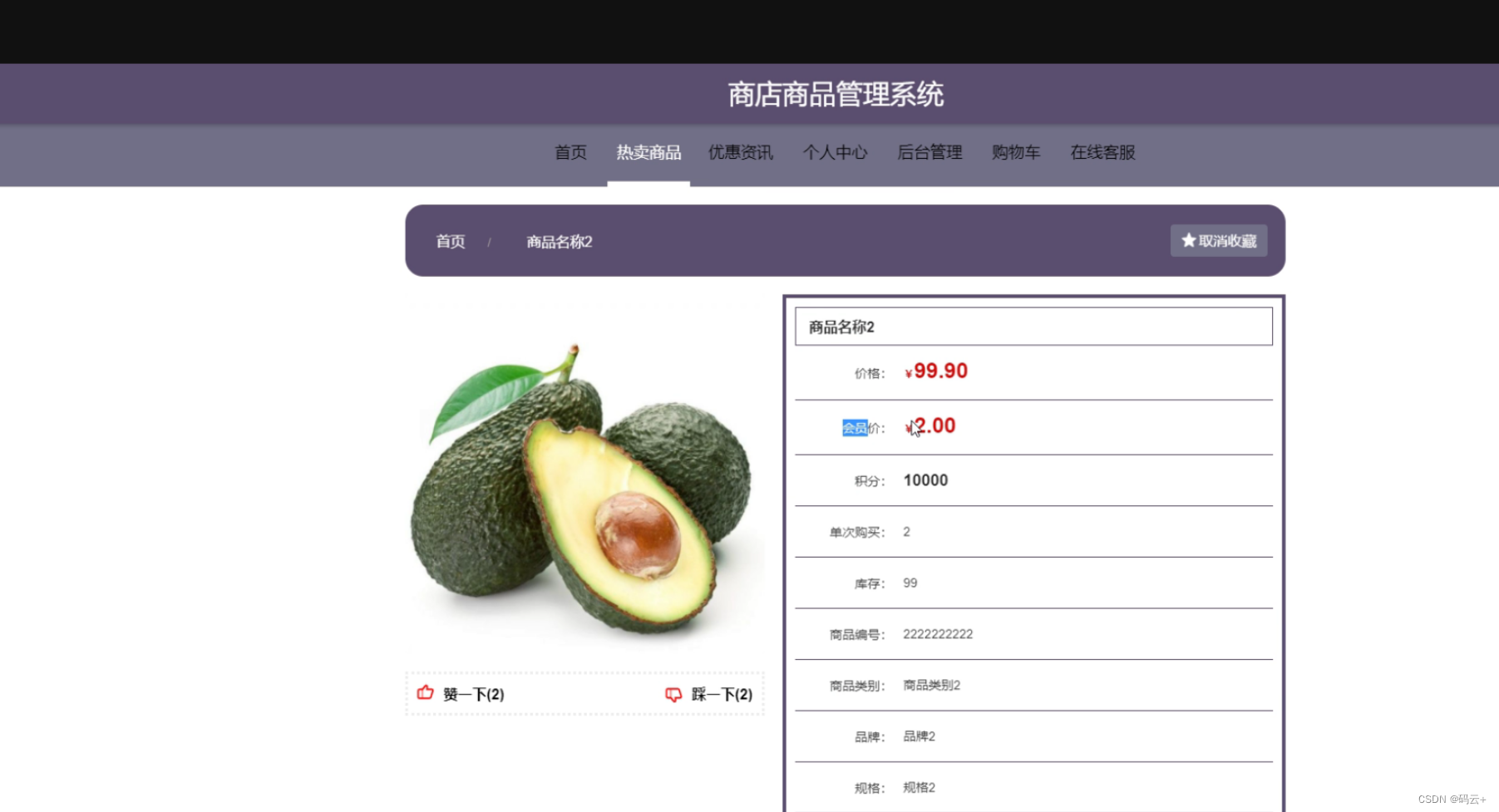 Java毕业设计商店商品管理系统（springbootmysqljdk18maven339）基于java的购物中心店铺管理系统的设计与实现 Csdn博客