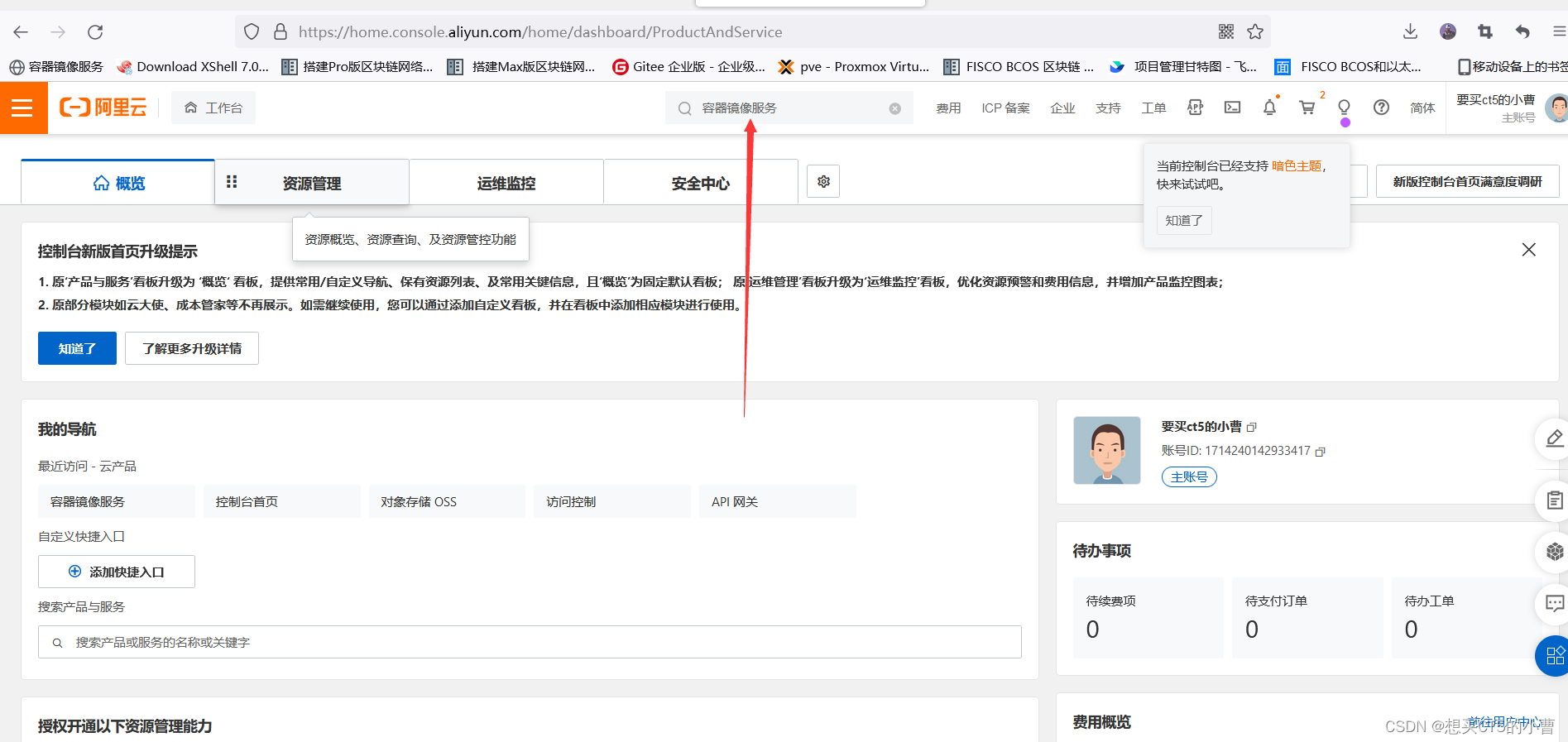 解决docker Compose Up D 出现clienttimeout Exceeded While Awaiting Headers的问题（配置docker国内镜像源） Csdn博客 4487