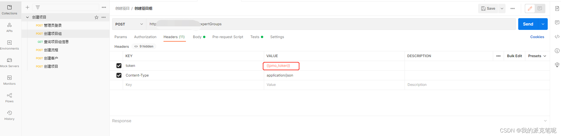 postman做多接口联调测试（接口结果提取参数，传递下一接口使用）_postman提取参数传给下一个接口-CSDN博客