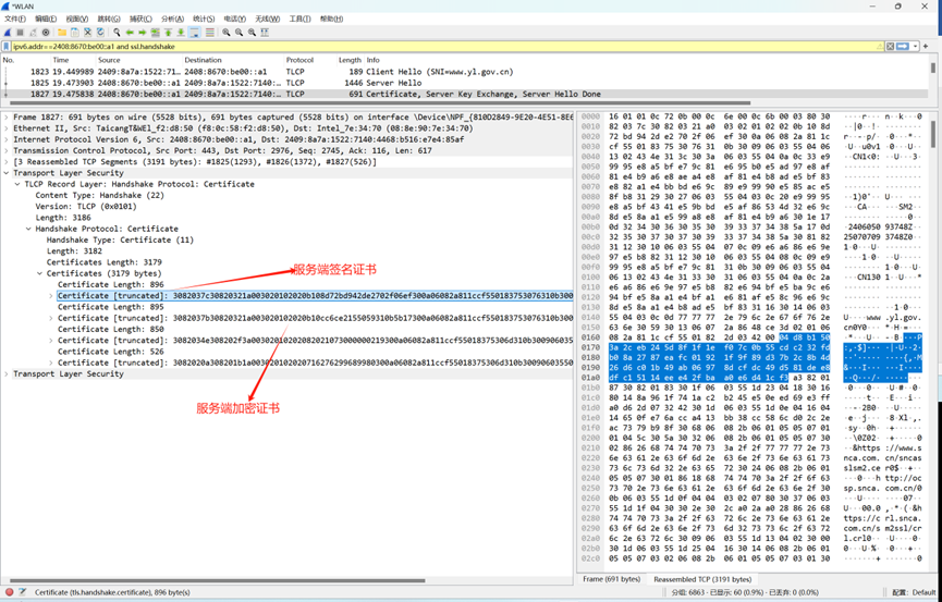 TLCP国密协议ECC（SM2）密钥交换协议验签过程-CSDN博客