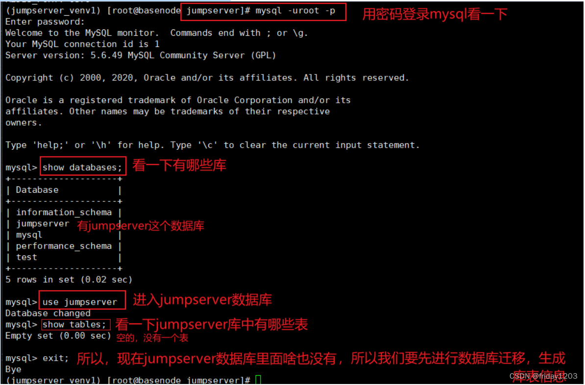 【Linux笔记】十九、安全工具：jumpserver的安装及使用-CSDN博客
