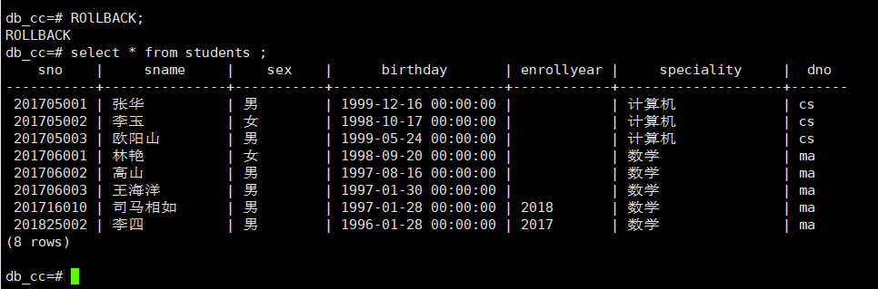 数据库实验七 Opengauss(事务与并发控制)sqlserver编写事务实例分别使其成功提交和回滚观察该事务对数据库的影响。 Csdn博客