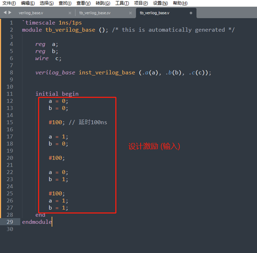 FPGA_学习_04_Verilog基础语法和Modelsem仿真_verilog.v文件仿真-CSDN博客