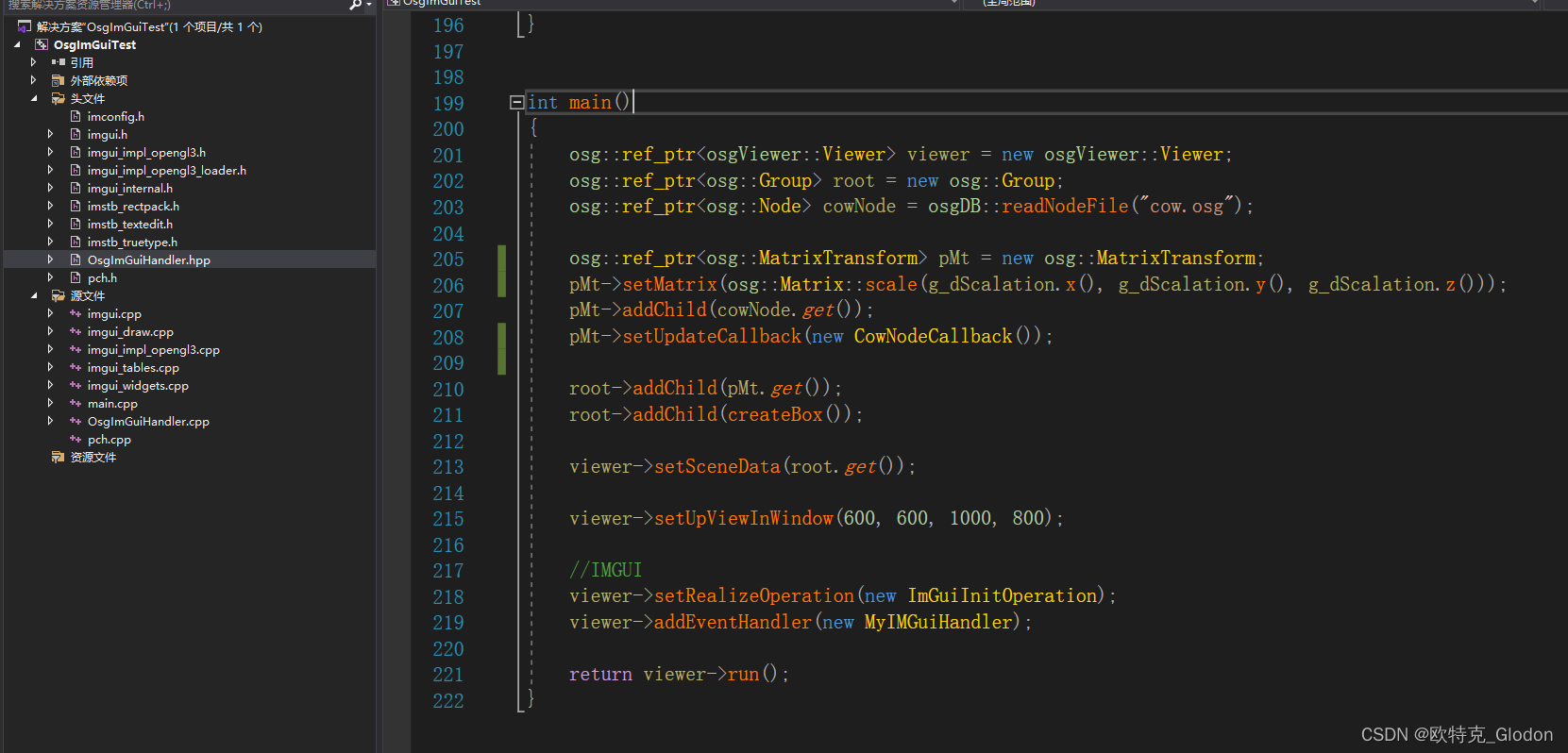 OSG编程指南＜二十三＞：基于OSG+ImGui制作模型编辑器，实现三轴方向的实时平移、旋转和缩放变化_osgearth imgui-CSDN博客