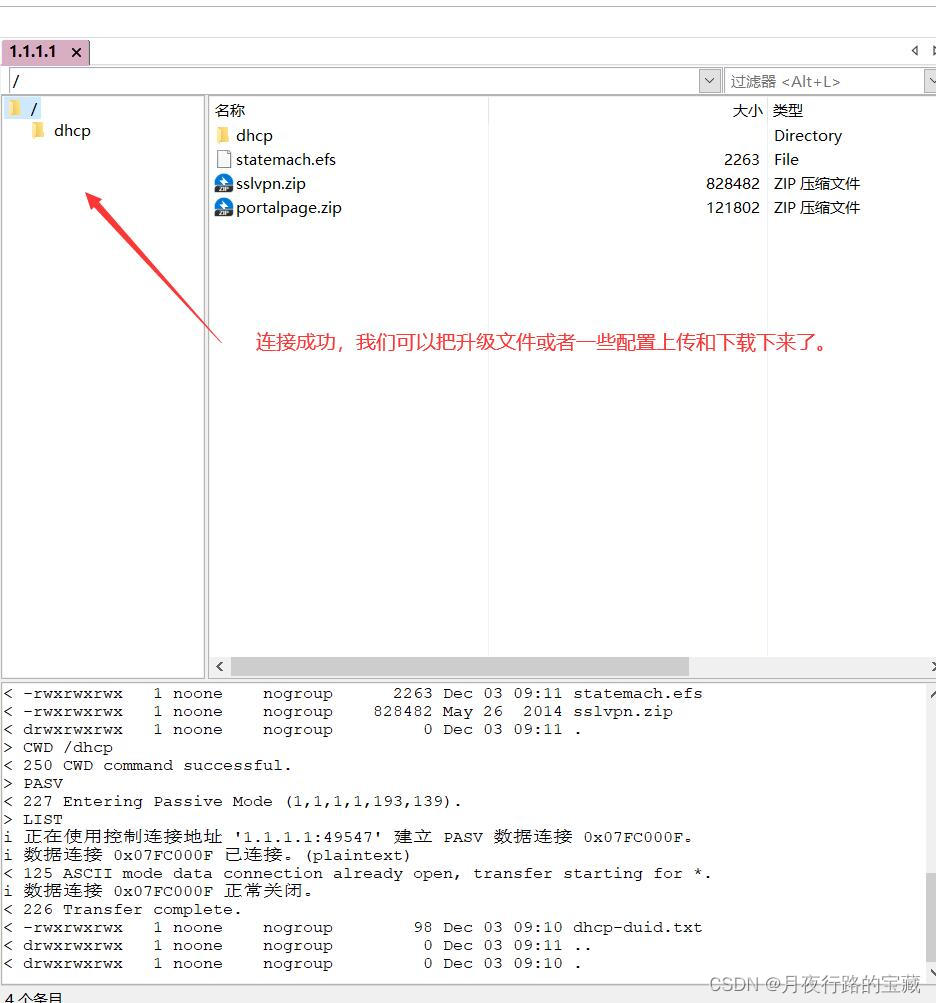 本地PC使用SecureFX或Xftp传输文件的FTP实验_secure上传本地文件-CSDN博客