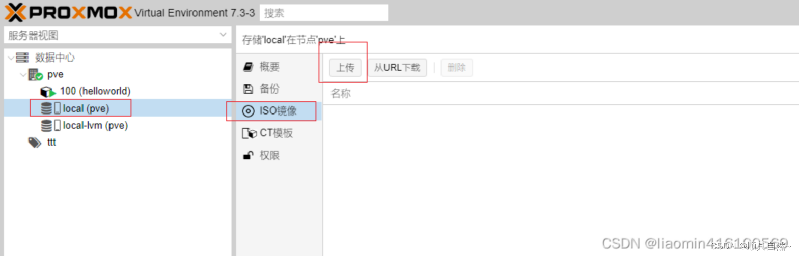 Proxmox虚拟环境搭建_proxmox ve-CSDN博客