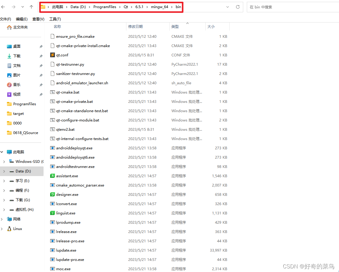 Qt6.5打包(QT windeployqt不是内部或外部命令、QT错误：缺少libgcc_s_seh-1.dll ,无法正常启动(0xc000007b) 问题解决方法)_qt mingw64 ...