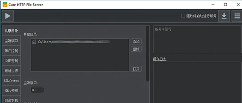 内网CuteHttpFileServer如何映射外网浏览器访问？_cute file server-CSDN博客