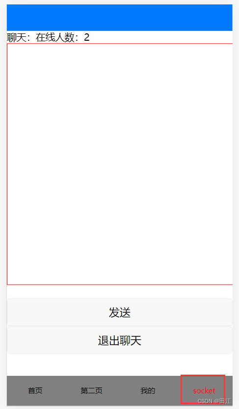 uni-app里使用webscoket_uniapp使用webscock-CSDN博客