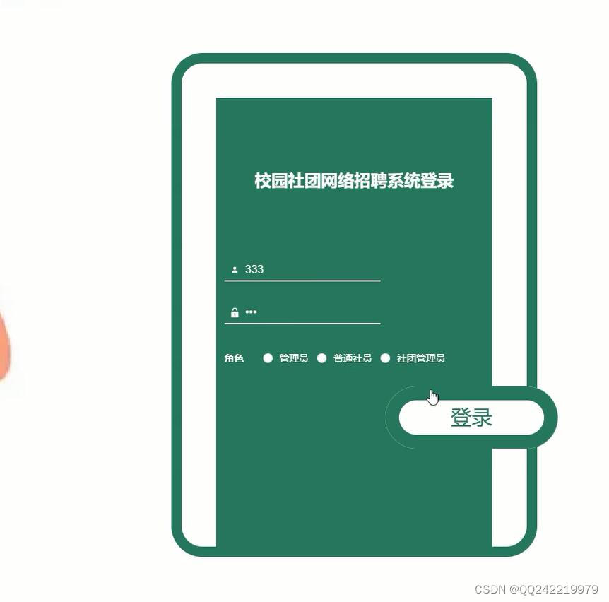 nodejs+vue+ElementUi校园学生社团招聘纳新系统43i54_vue+element社团招新-CSDN博客