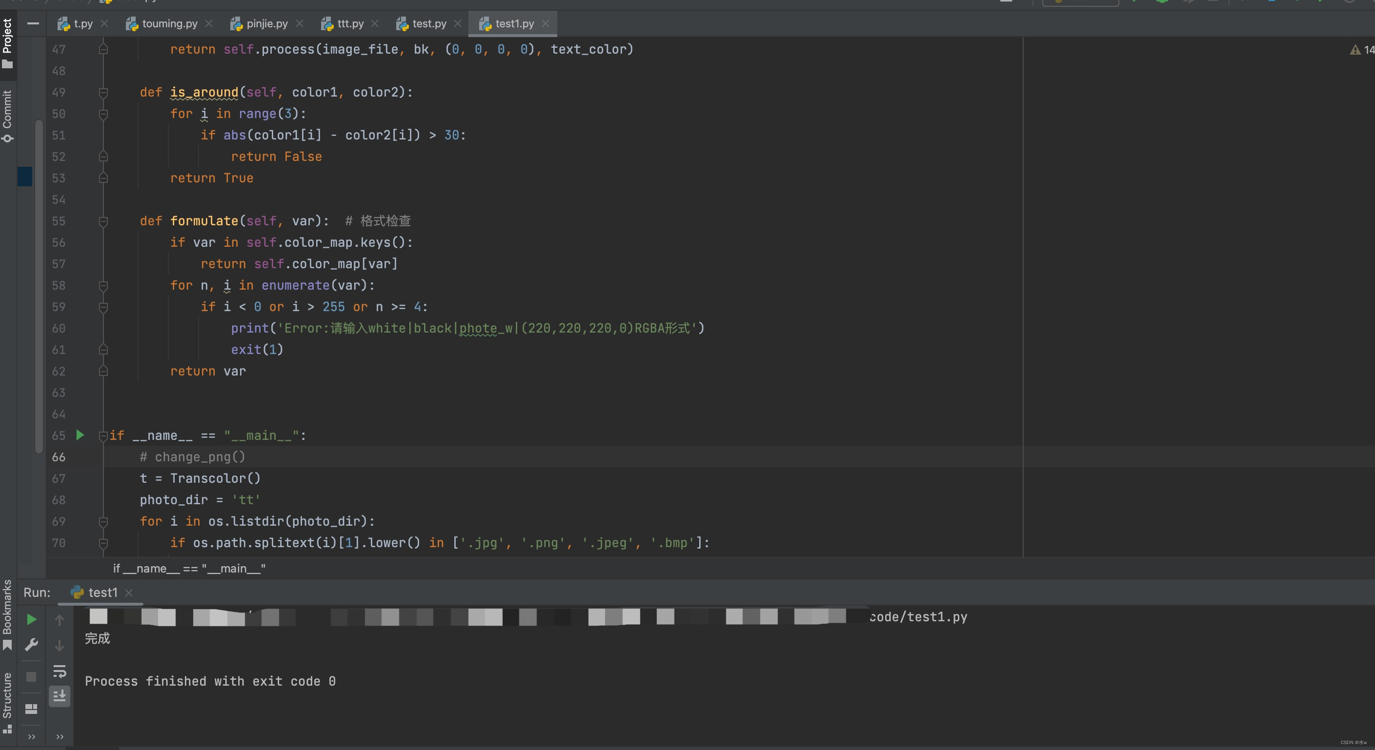 python之 ffmpeg+opencv绿幕抠图，蒙版绿幕抠图，透明化处理，PIL检测图片是否包含透明通道_ffmpeg图片背景透明-CSDN博客