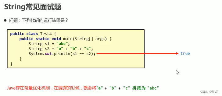 HM-Java基础-day02常用API_hm 使用java-CSDN博客